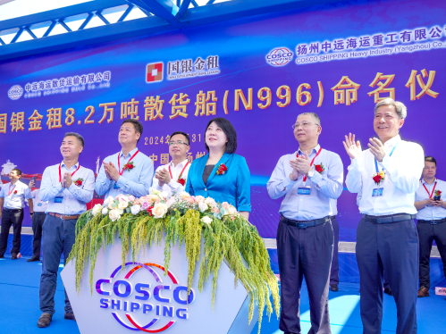 COSCO SHIPPING Named One Pulp Vessel and One Bulk Carrier