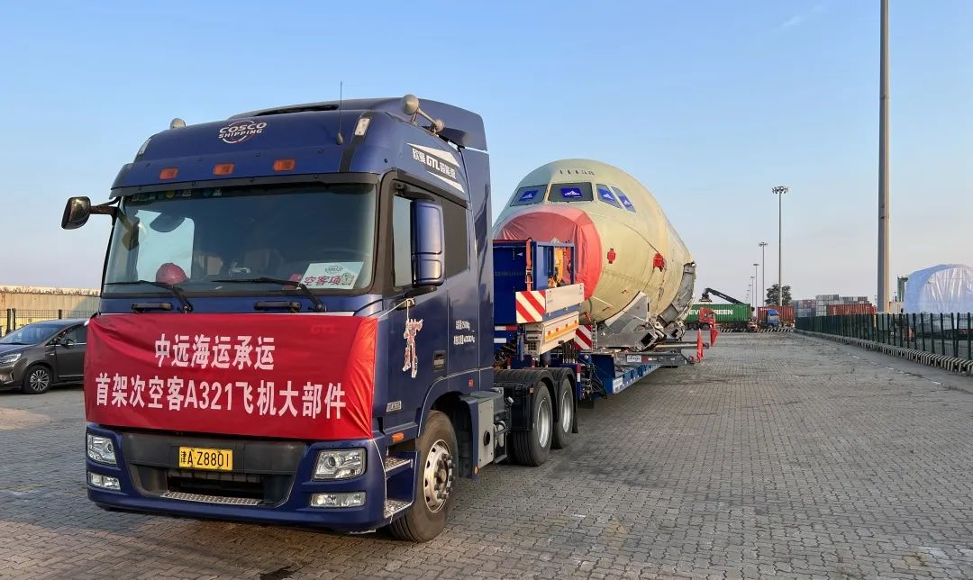 COSCO SHIPPING Delivers First Shipment of Airbus A321 Large Parts